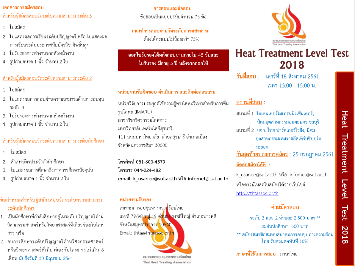 Thai Heat Treating Association